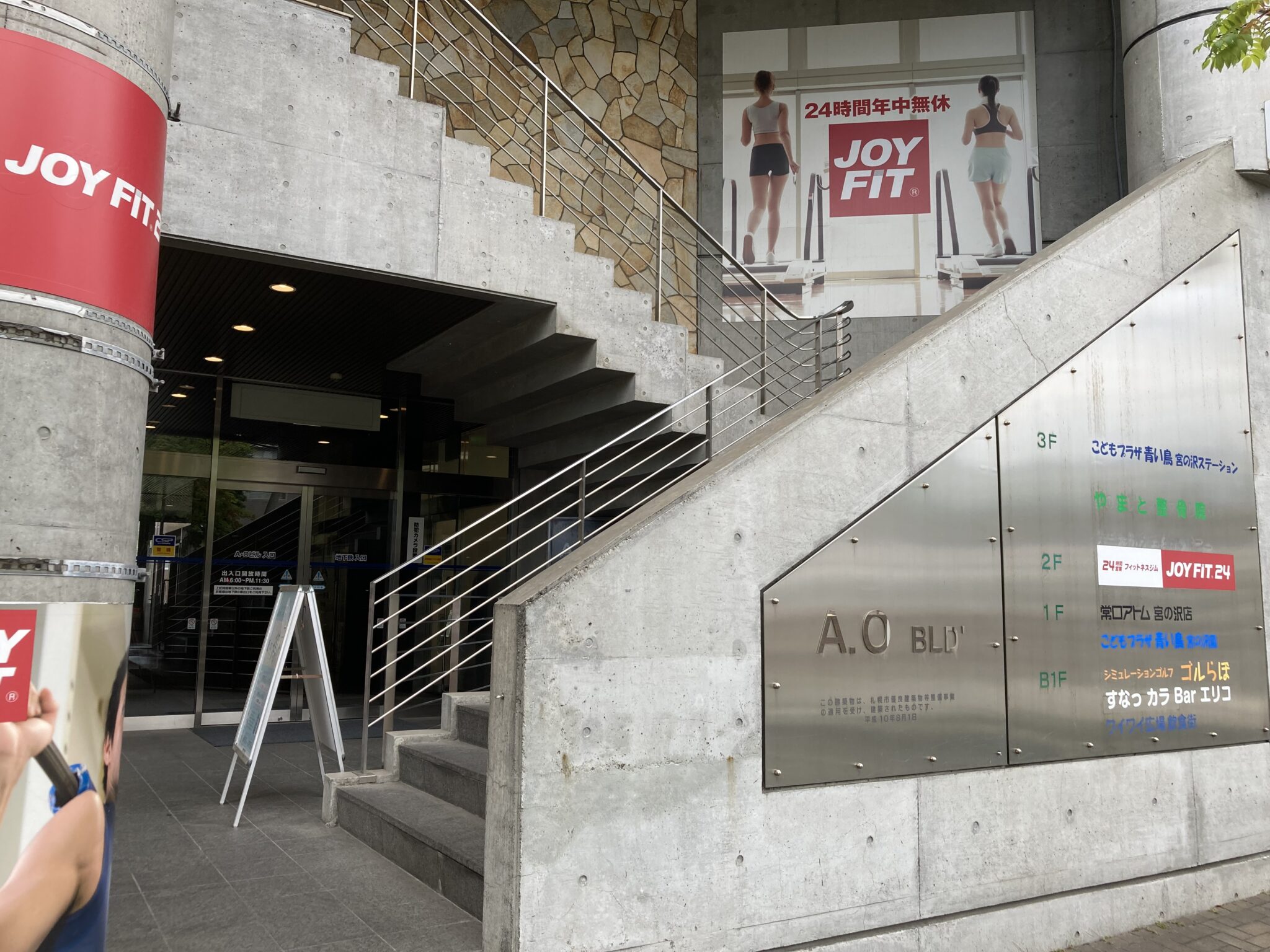 スタジオへの行き方 - ZERO DANCE STUDIO